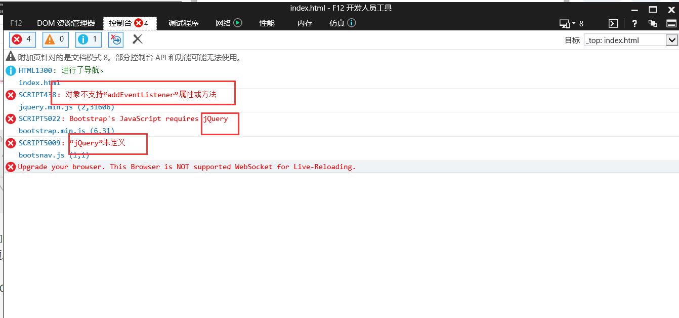 浏览器IE8 对象不支持“addEventListener”属性或方法_对象不支持addeventlistener属性或方法-CSDN博客