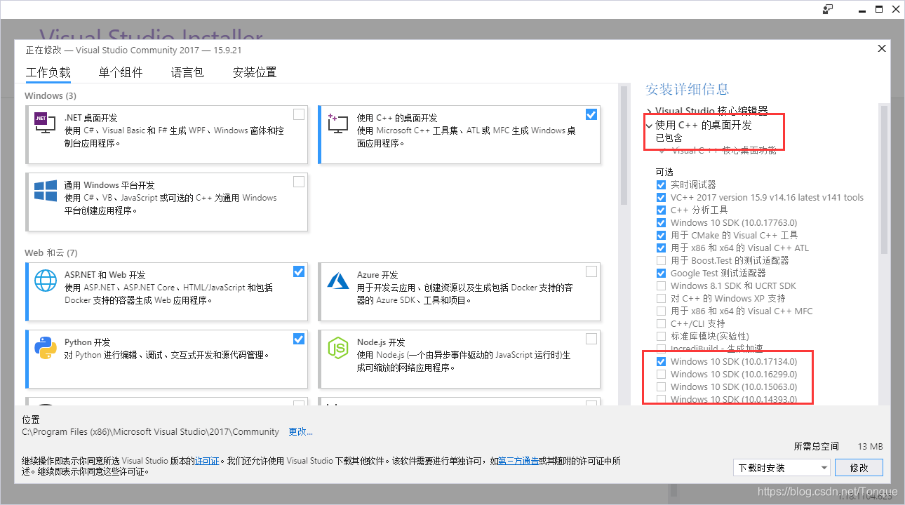 【vs2017】【windows Sdk】找不到 Windows Sdk 版本100183620的解决办法vs2017 怎么查看windows的sdk Csdn博客