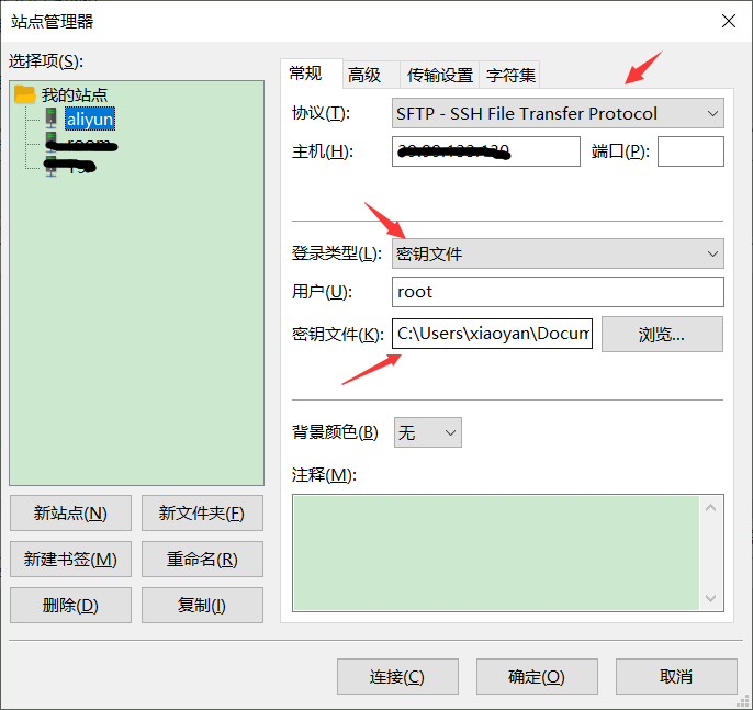 使用filezilla成功连接阿里云ECS(Linux）_filezilla连接阿里云服务器-CSDN博客
