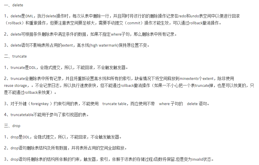 Mysql中deletedroptruncate的区别 Csdn博客 