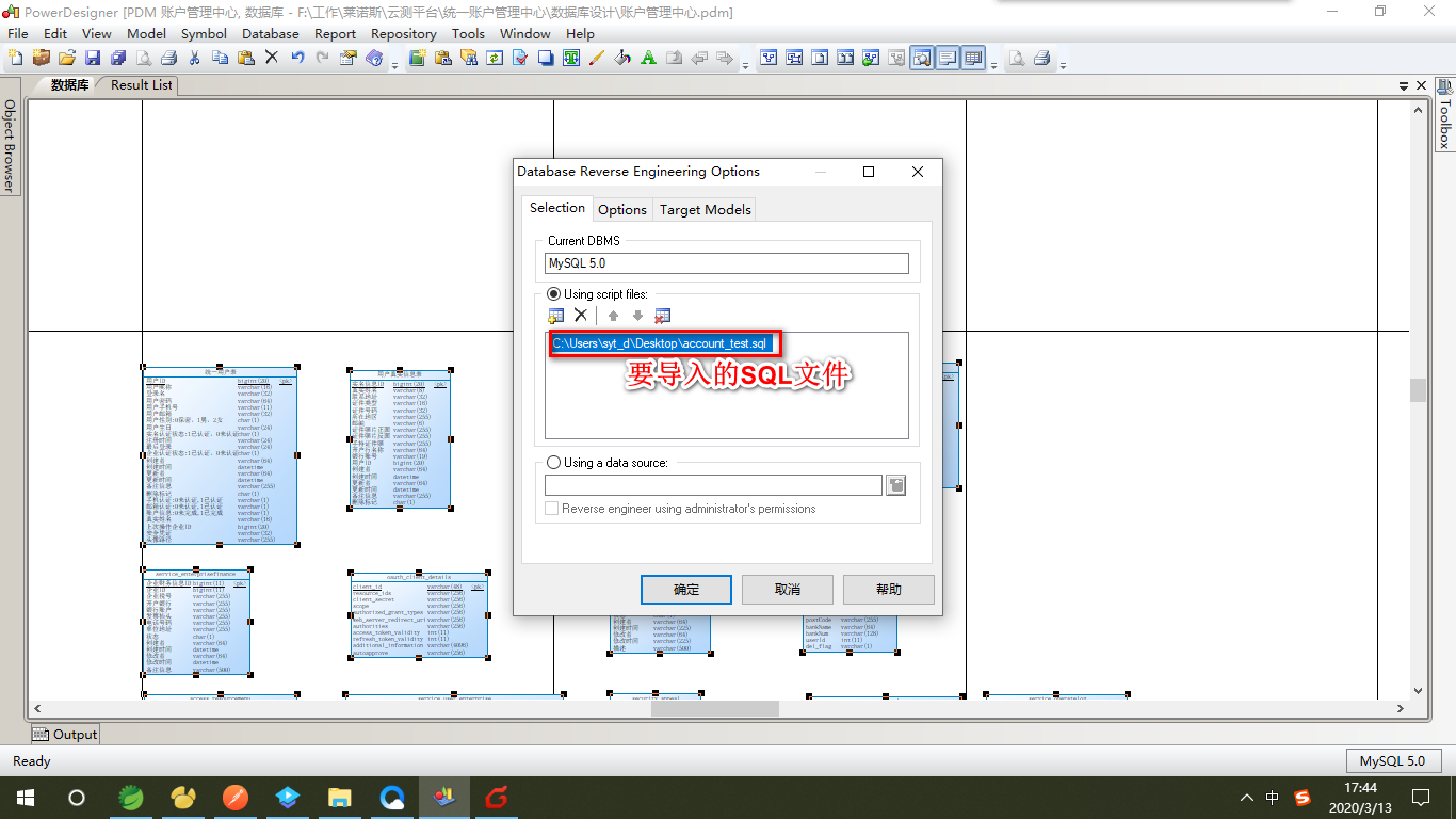 powerdesigner使用sql导入模型丢失中文注释_powerdesigner 数据库导入注释不全-CSDN博客