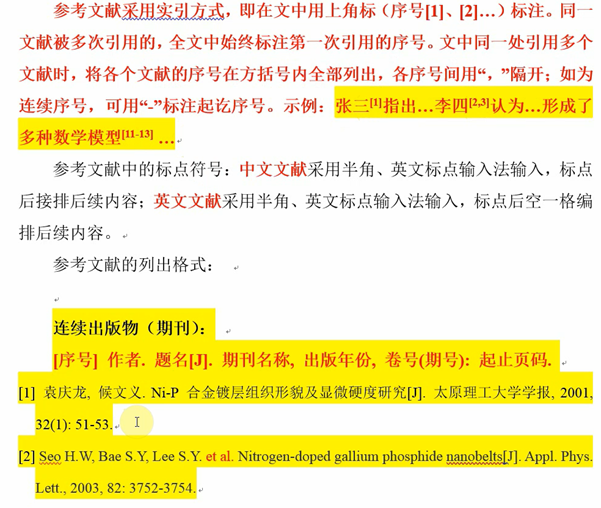 EndNote输出样式（Output Style）的应用与编辑-CSDN博客