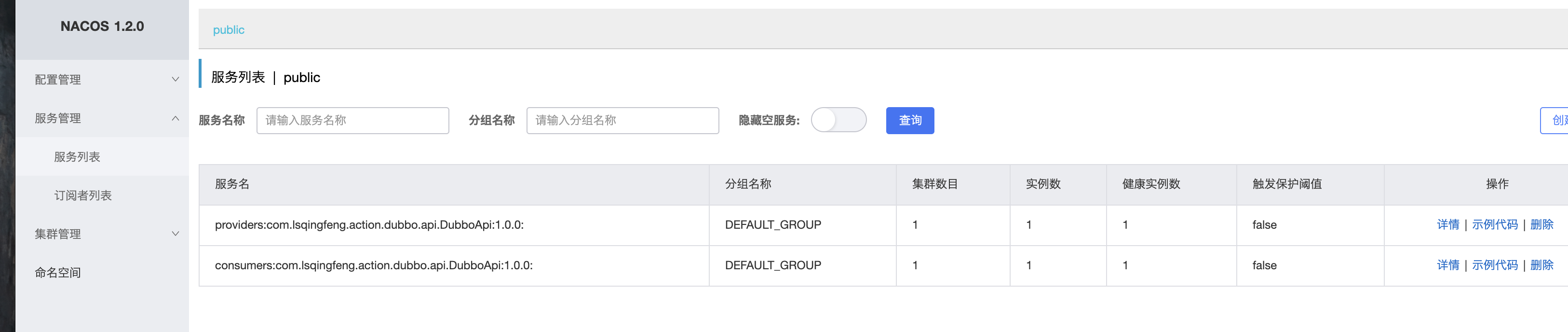 使用nacos做dubbo的注册中心服务列表没有数据_nacos 上不显示注册的dubbo服务-CSDN博客