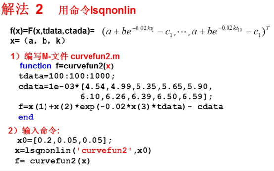 matlab笔记--插值与拟合_matlab数据插值和曲线拟合的区别-CSDN博客