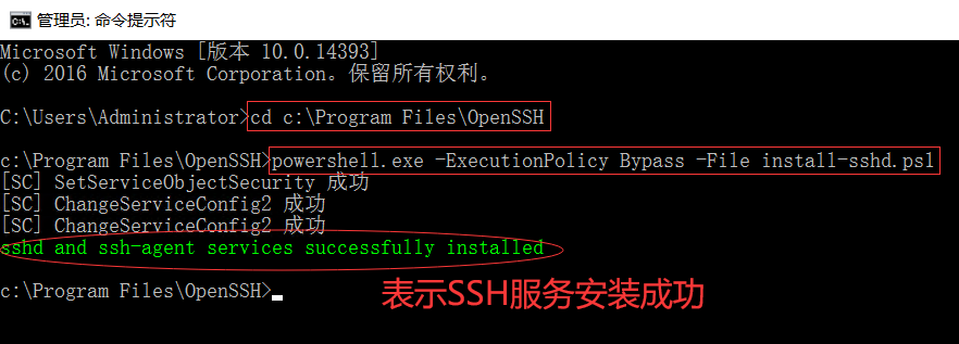 使用OpenSSH在Windows上安装SFTP / SSH服务器（通过Winscp传输）_openssh-win64 sftp根目录-CSDN博客