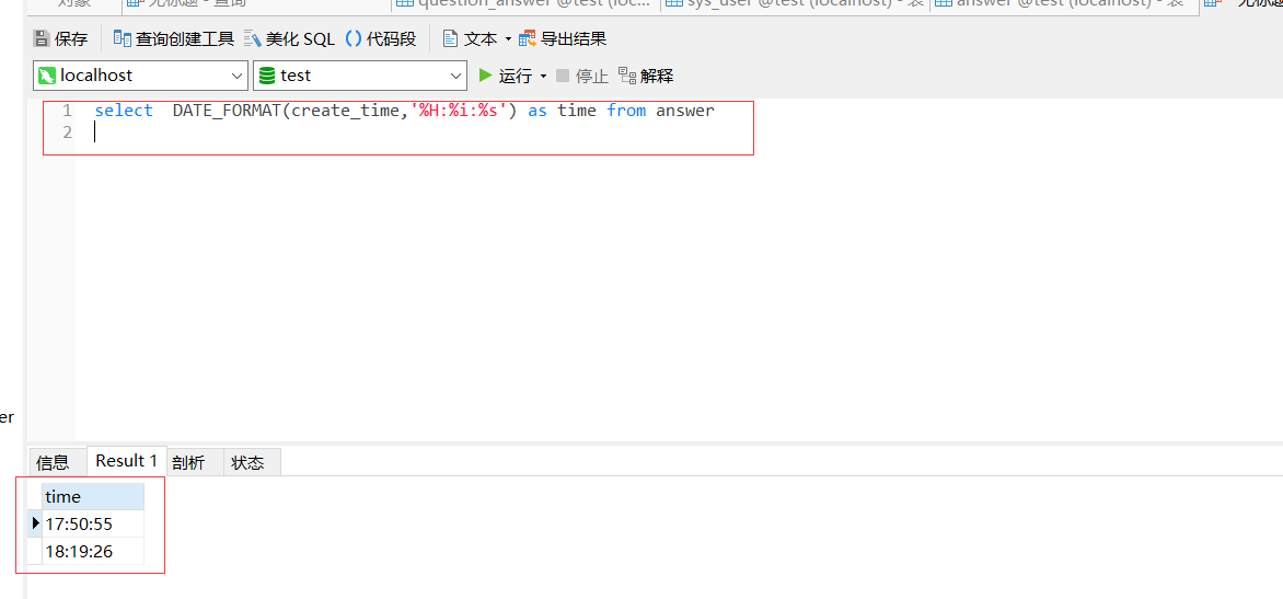 Mysql只返回时间的时分秒，并且根据小时分组updatetime如何只返回时分秒 Csdn博客 