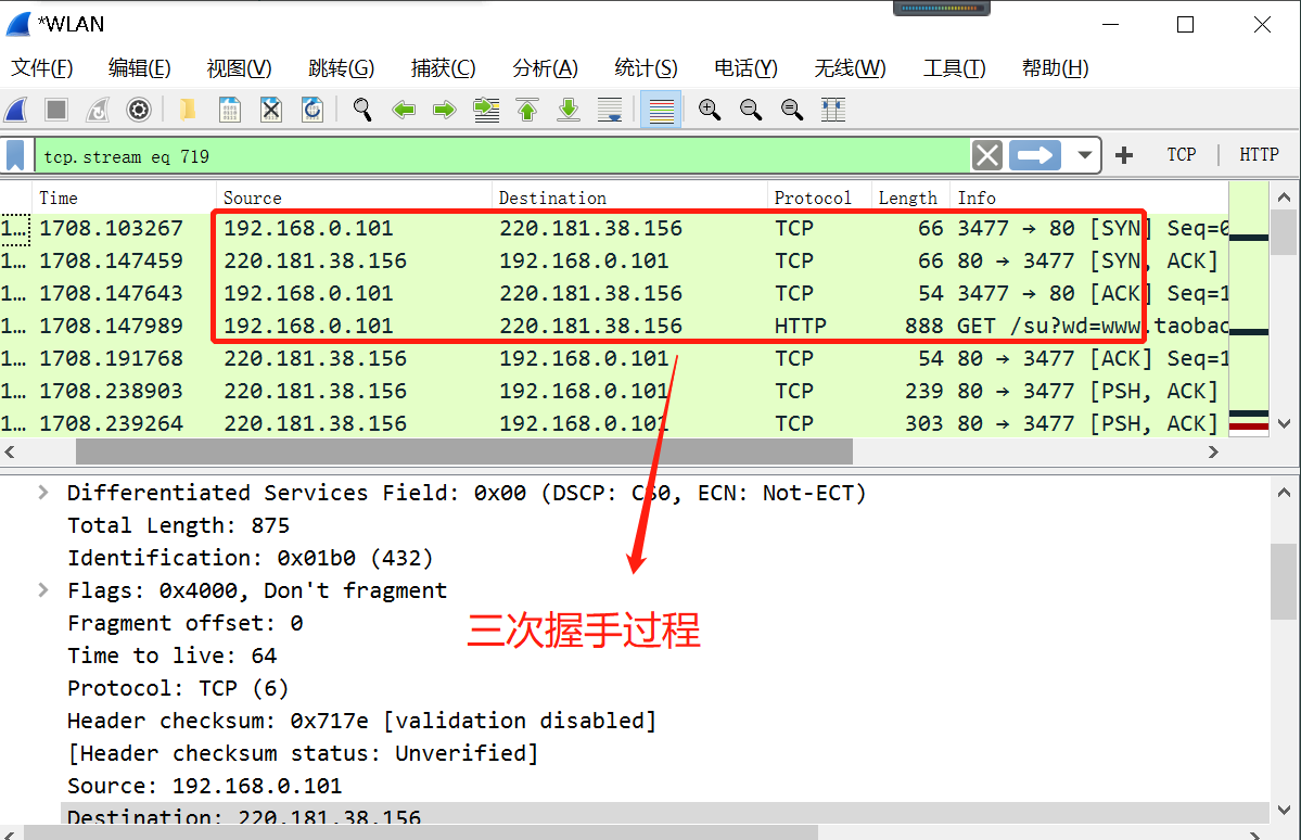 wireshark基本操作、抓包详细图文教程_wireshark怎么抓包-CSDN博客
