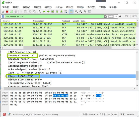 wireshark基本操作、抓包详细图文教程_wireshark怎么抓包-CSDN博客