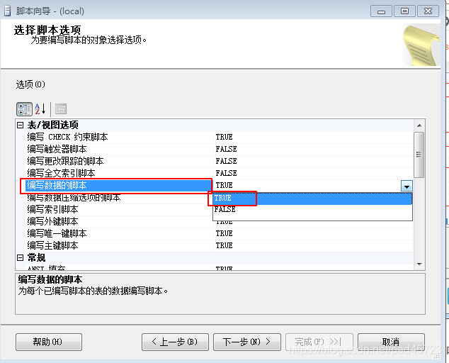将sql Server 2008数据库及包含数据导出成 Sql文件。sqlserver2008数据库导出数据 Csdn博客