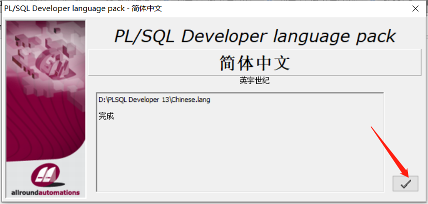 安装教程->PLSQLDeveloper13_plsql13安装-CSDN博客