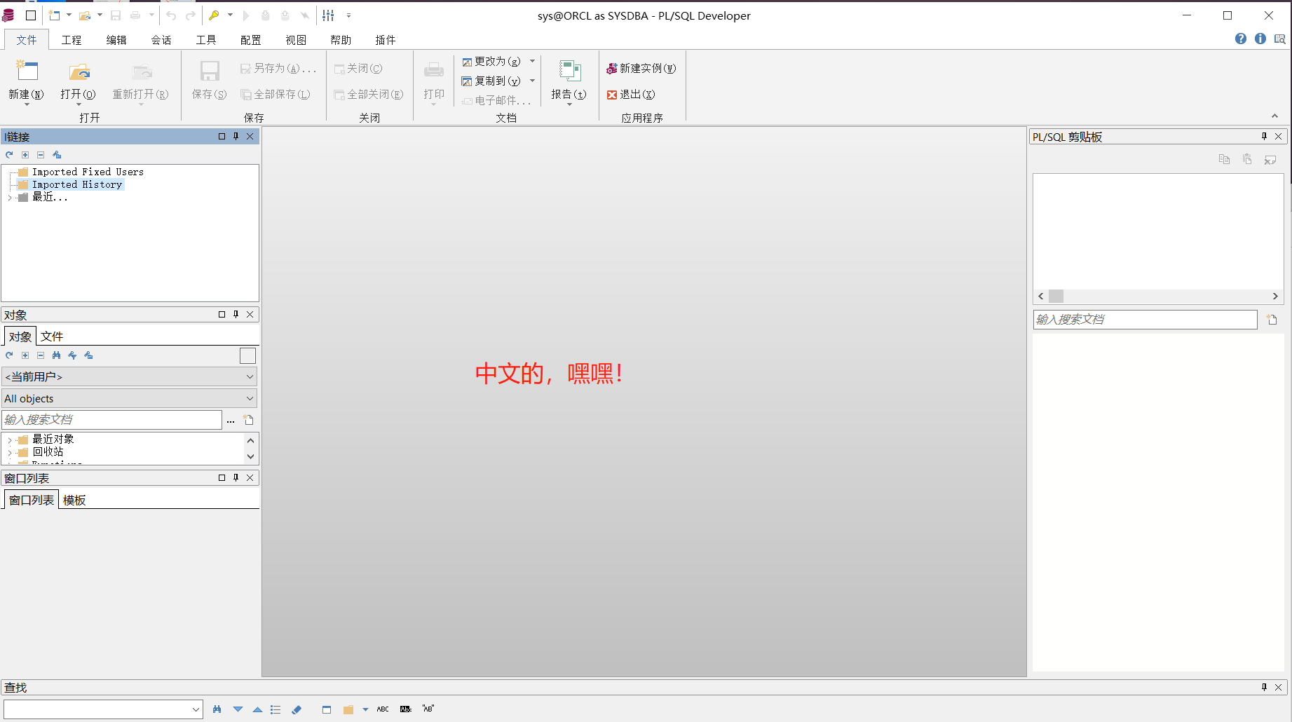 安装教程->PLSQLDeveloper13_plsql13安装-CSDN博客