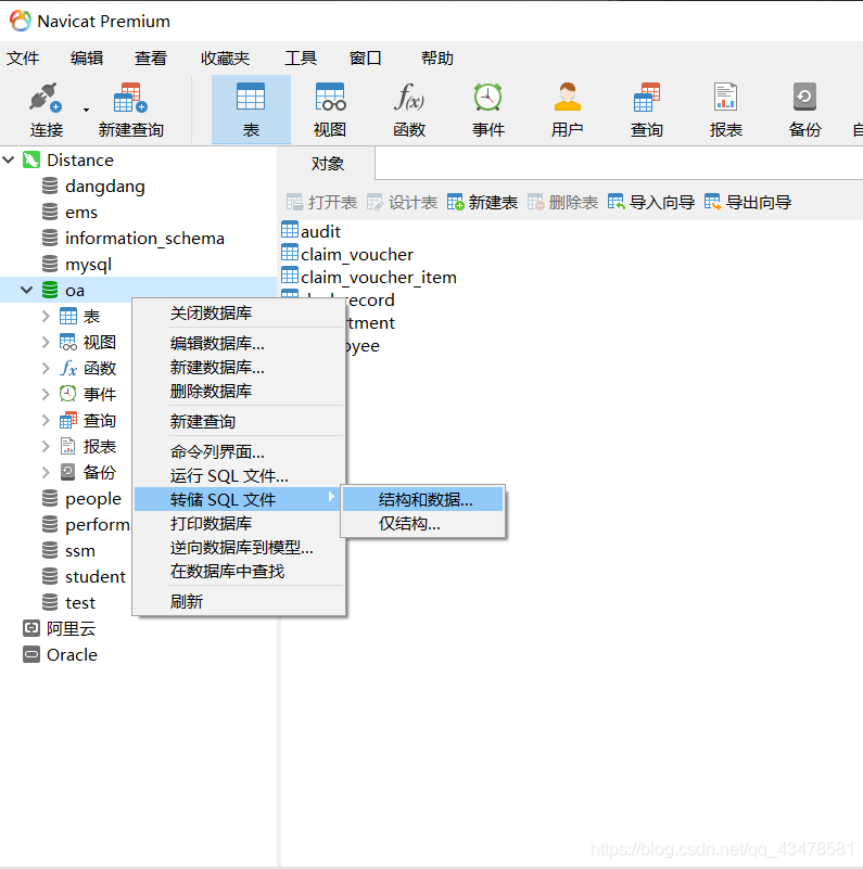 宝塔面板将springboot项目部署到阿里云服务器 怎么利用宝塔控制面版将jar包和application Properties文件上传到服务器 Csdn博客