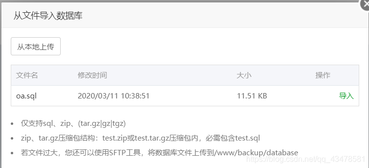 宝塔面板将springboot项目部署到阿里云服务器怎么利用宝塔控制面版将jar包和applicationproperties文件上传到