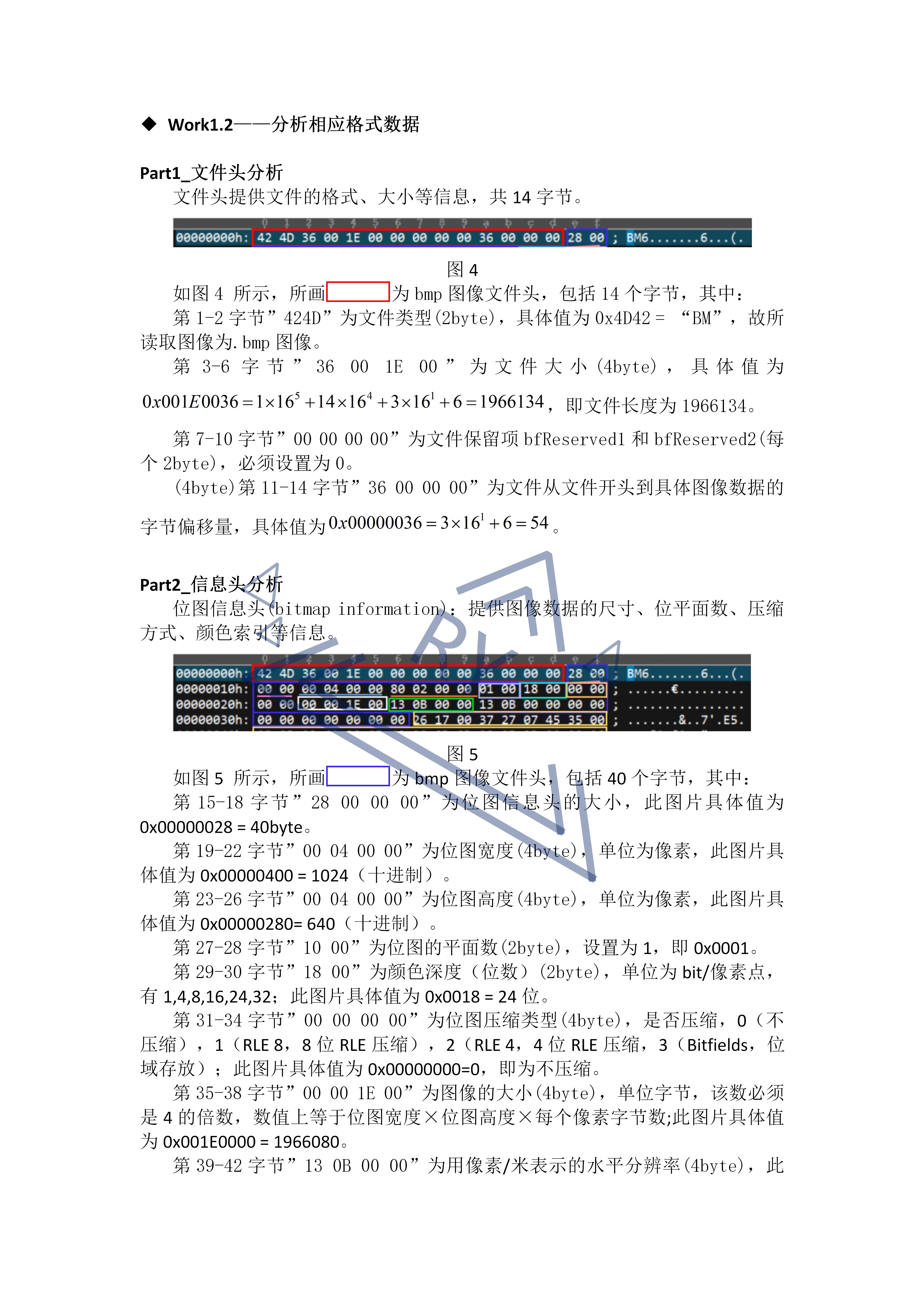 bmp图像16位格式获取及解读（python版和matlab版）_matlab 输出16位bmp-CSDN博客