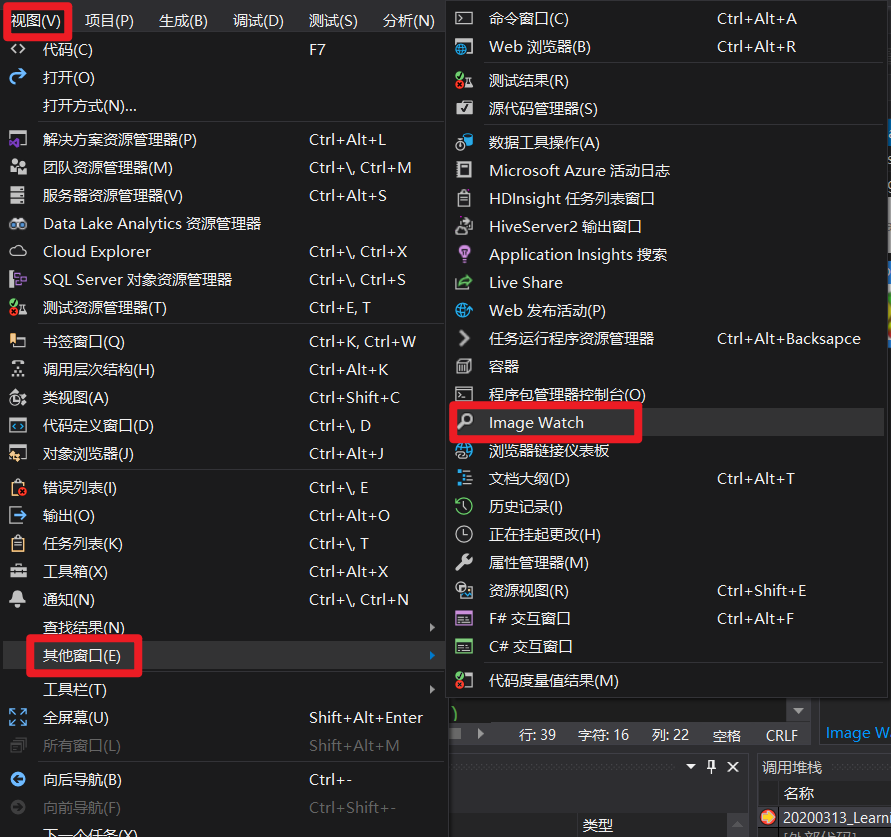 1. OpenCV 4.2.0 图像监视 —— 在 Visual Studio 调试器中查看内存中的图像（OpenCV 官方文档翻译）_vs 断点时怎么查看cv.mat-CSDN博客