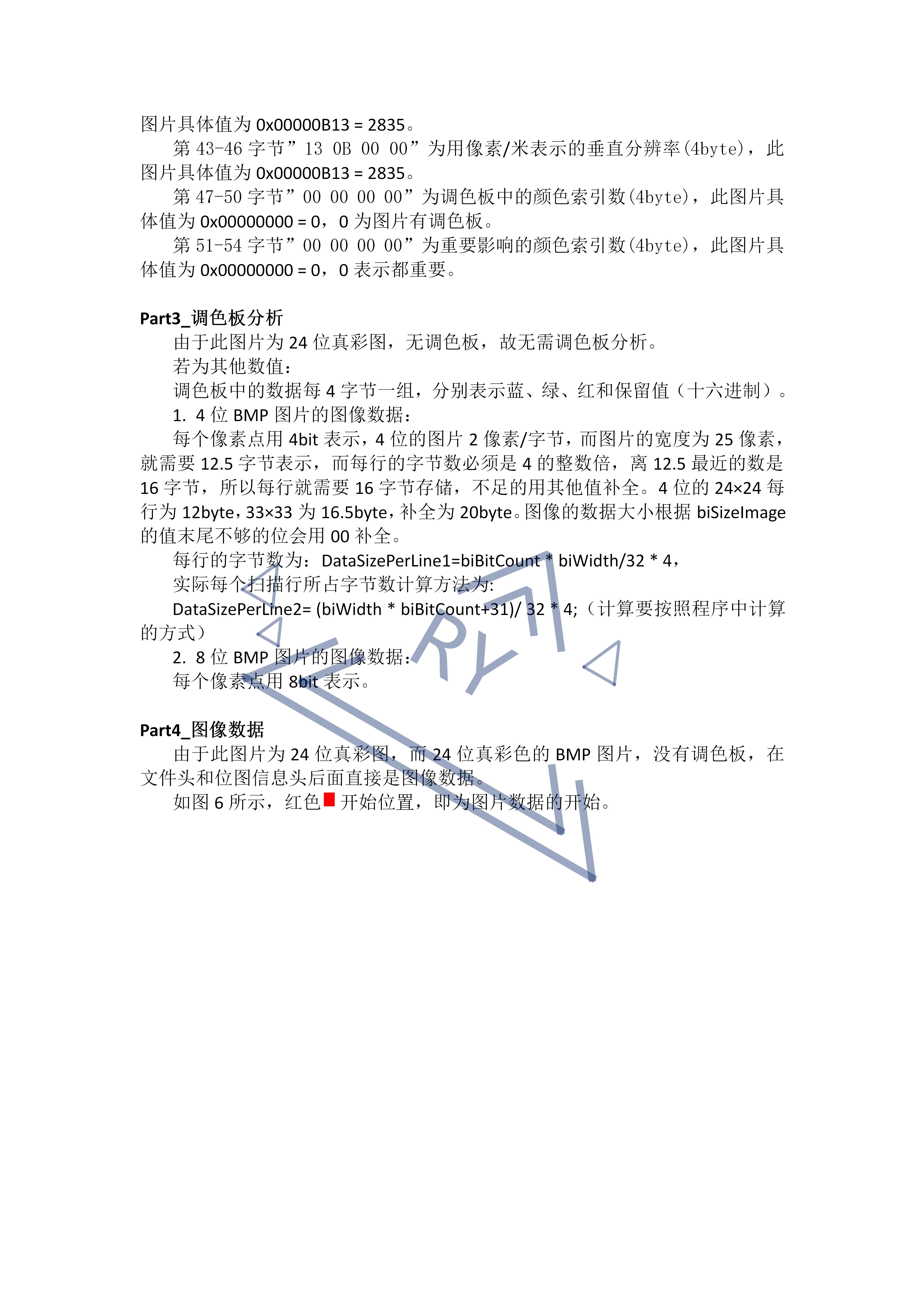 bmp图像16位格式获取及解读（python版和matlab版）_matlab 输出16位bmp-CSDN博客