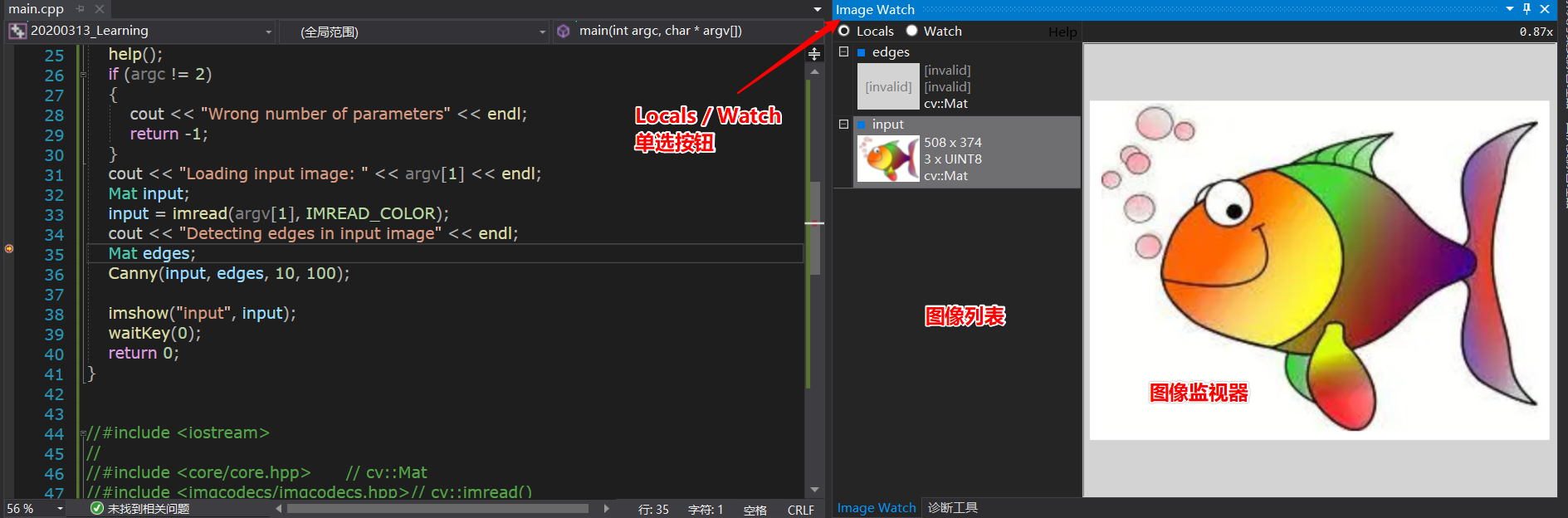 1. OpenCV 4.2.0 图像监视 —— 在 Visual Studio 调试器中查看内存中的图像（OpenCV 官方文档翻译）_vs 断点时怎么查看cv.mat-CSDN博客