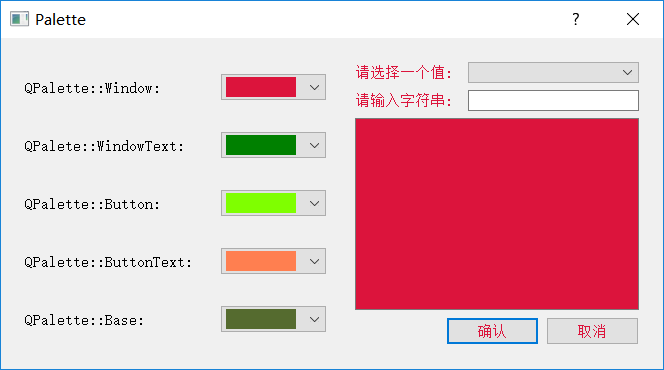 学习QT之调色板（QPalette）-CSDN博客