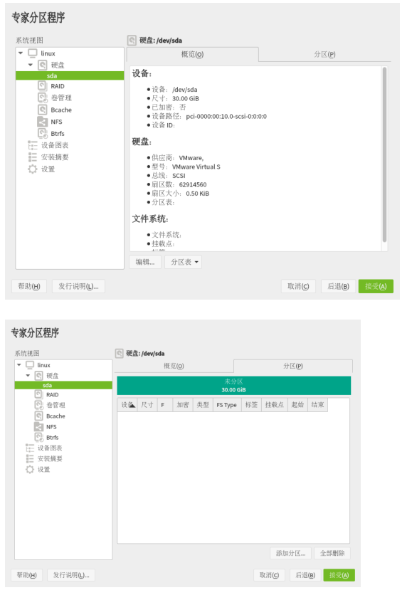 openSUSE-Leap-15.1在VMware上安装_vsphere 安装opensuse 15.2-CSDN博客
