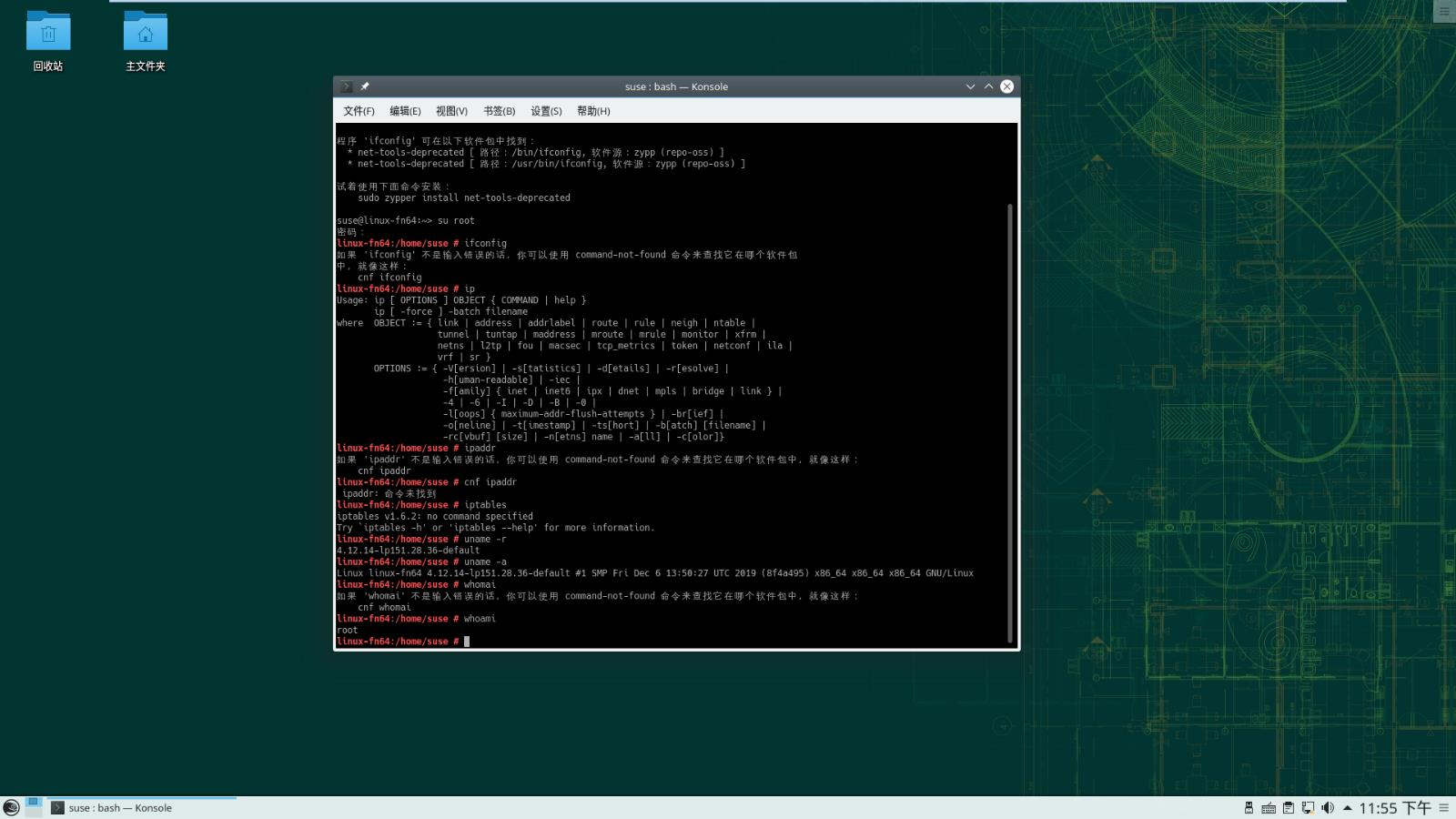 openSUSE-Leap-15.1在VMware上安装_opensuse 15.1-CSDN博客
