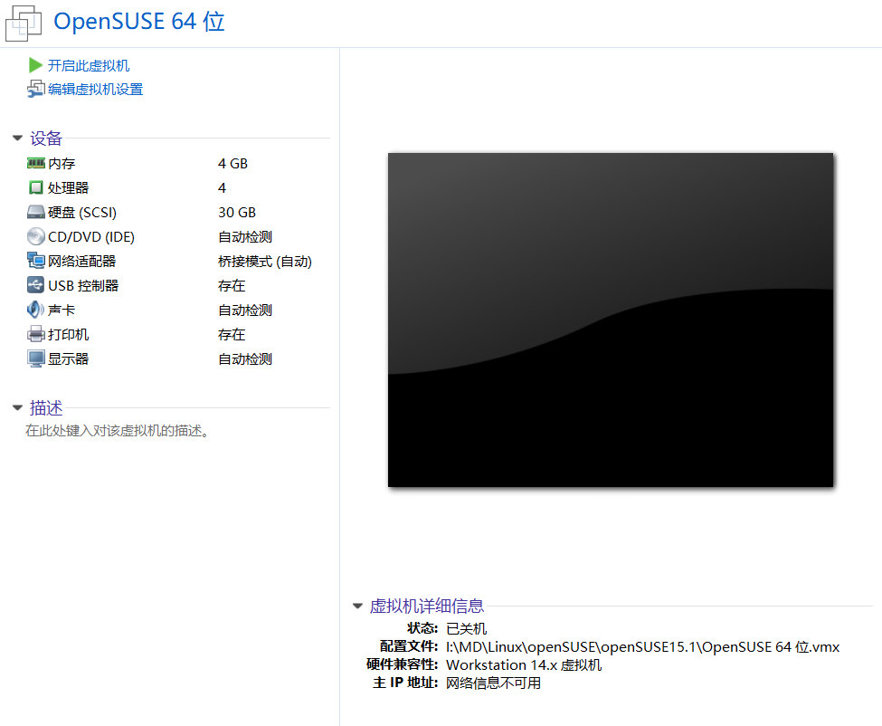 openSUSE-Leap-15.1在VMware上安装_vsphere 安装opensuse 15.2-CSDN博客