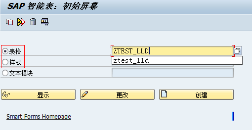 【整理】Smartforms的导出和导入_smartforms 复制到client-CSDN博客