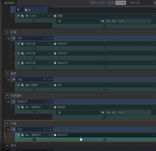 ih5_逻辑篇学习笔记_ih5计数器在哪里-CSDN博客