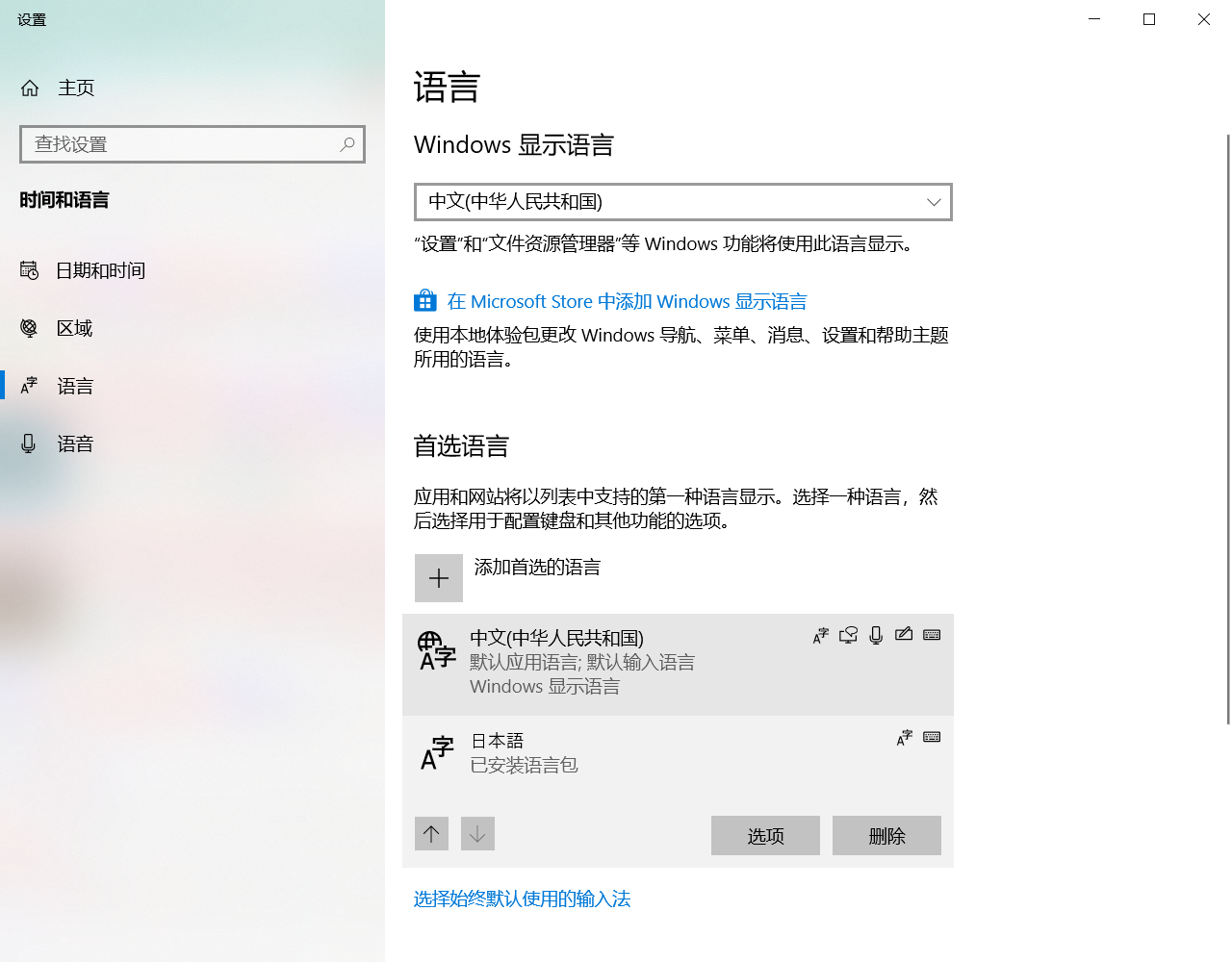 win10系统日语输入法只能打出英文字母无法切换&&微软输入法无法使用_win10添加日文输入法怎么用不了-CSDN博客