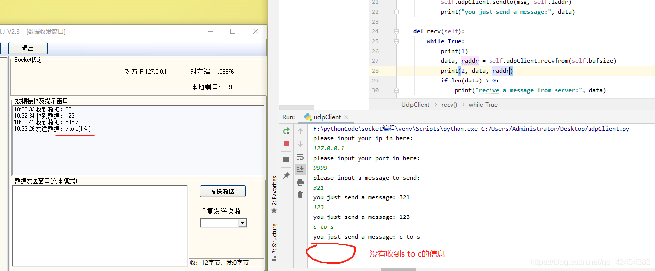 基于udp的socket编程 Winerror 10022 的解决socket 10022 Csdn博客