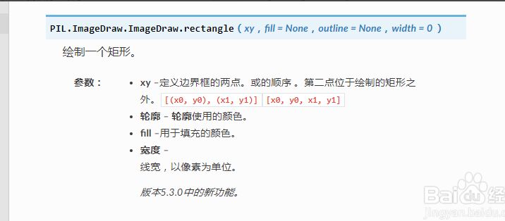 Python使用PIL工具、rectangle函数在图像上画矩形框_pil rectangle-CSDN博客