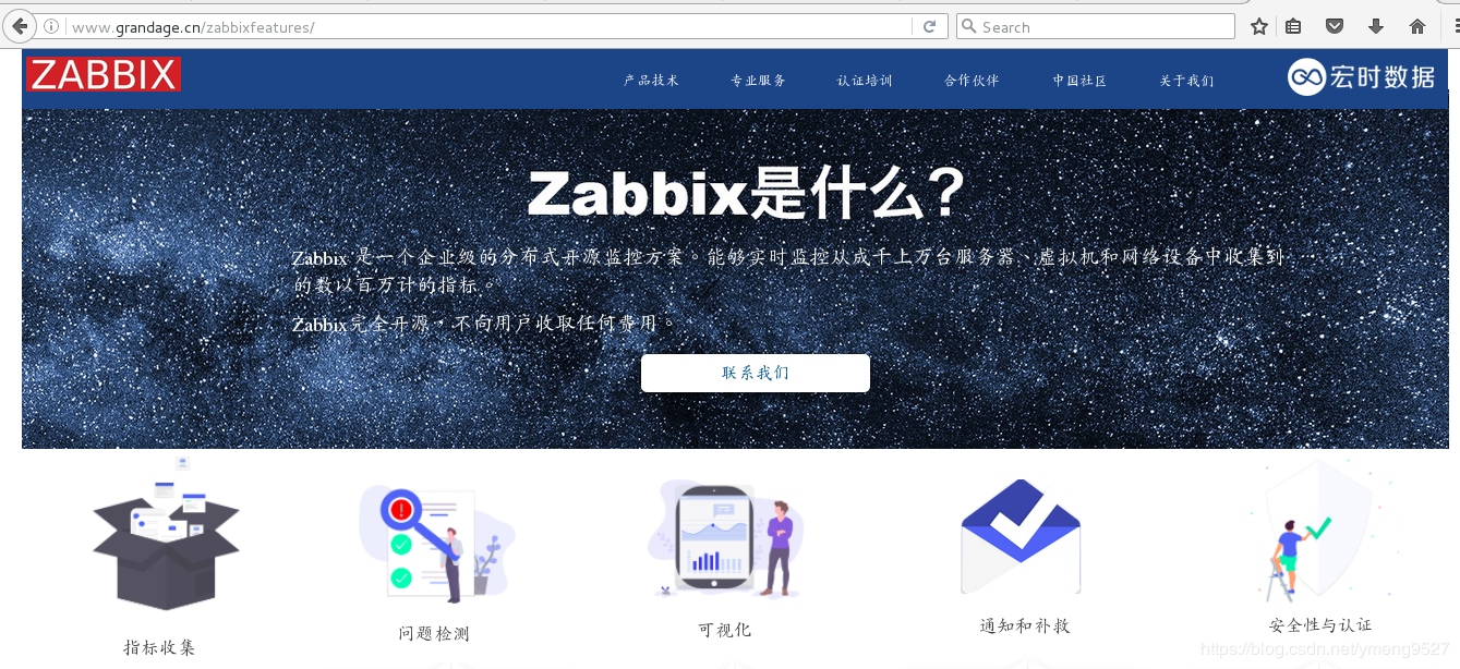 运维监控系统——Zabbix简介_为什么要使用zabbix-CSDN博客