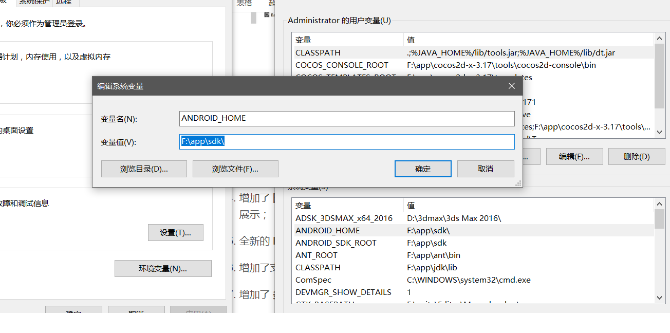 cocos2dx3.17.0安装到完整打包android流程_cocos2dx 3.17编译64位 安卓-CSDN博客