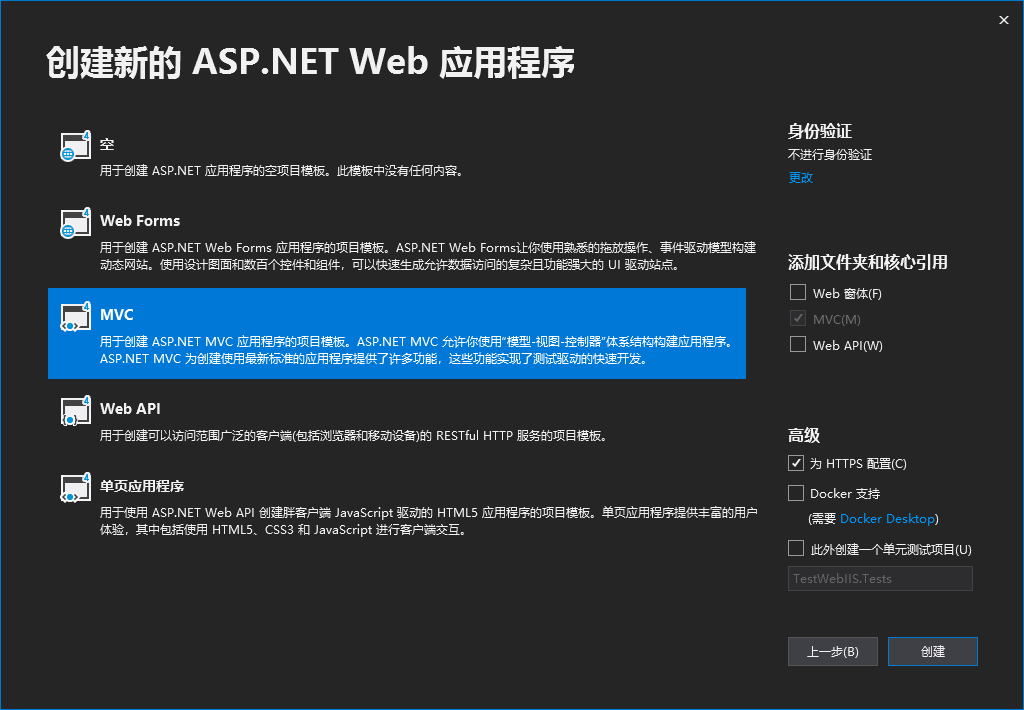 IIS部署MVC项目（一步步手把手教程）_iis mvc-CSDN博客