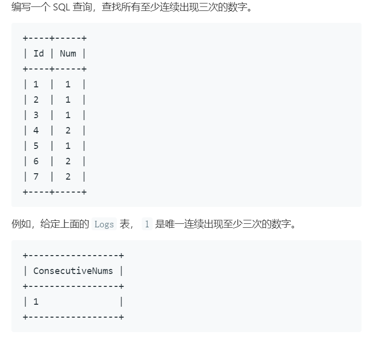 编写一个 Sql 查询，查找所有至少连续出现三次的数字sql数组怎么筛选没有3个数字出现在同一组 Csdn博客 