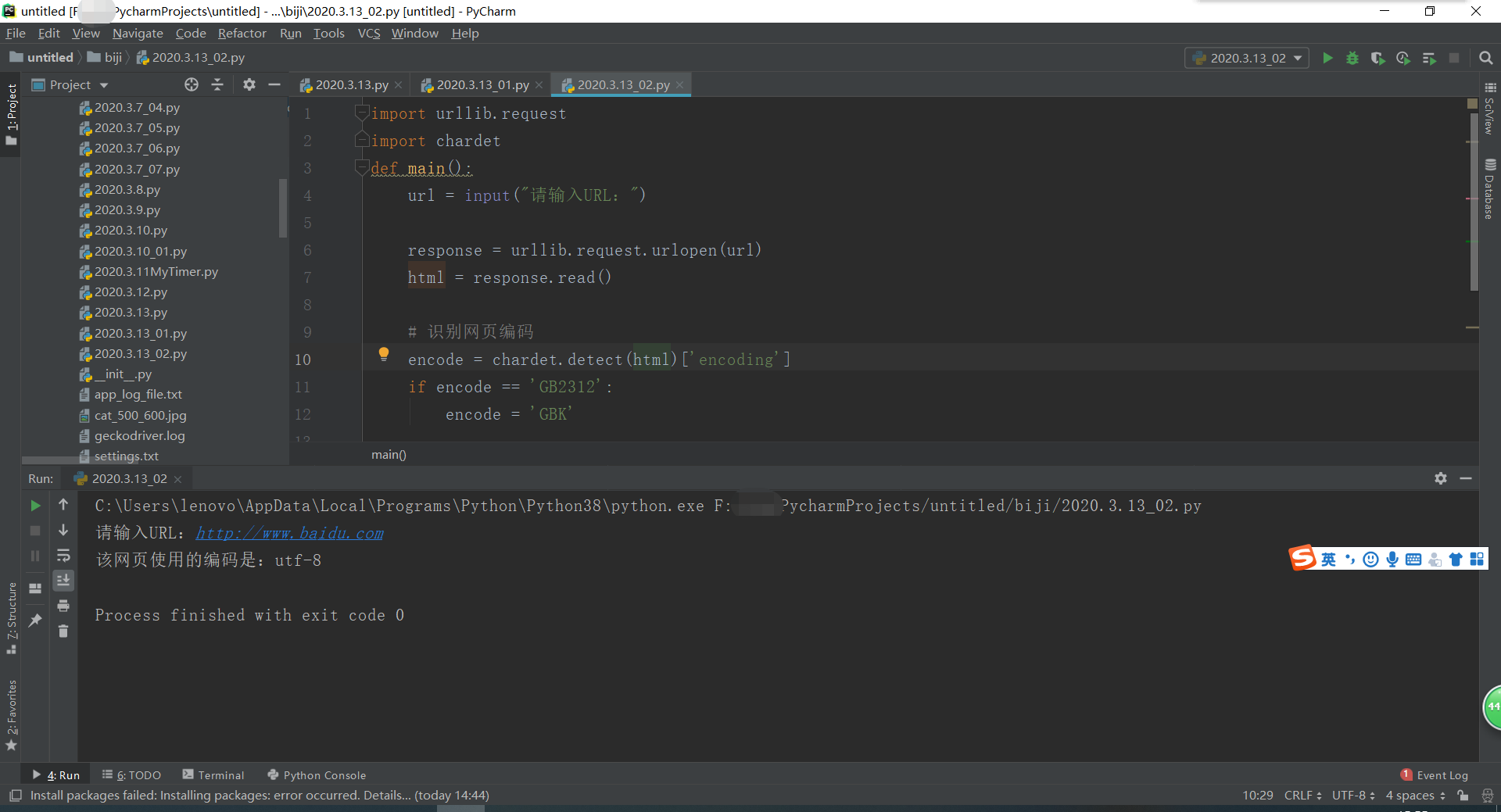 python学习之解决pycharm导包chardet的问题_import chardet报错-CSDN博客