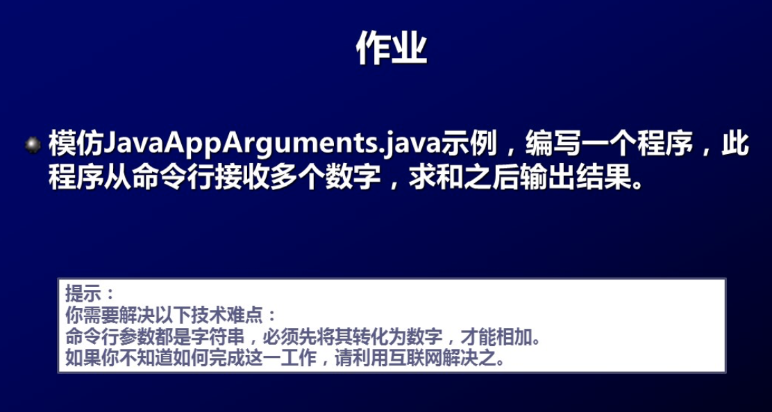 Java Application基础-CSDN博客