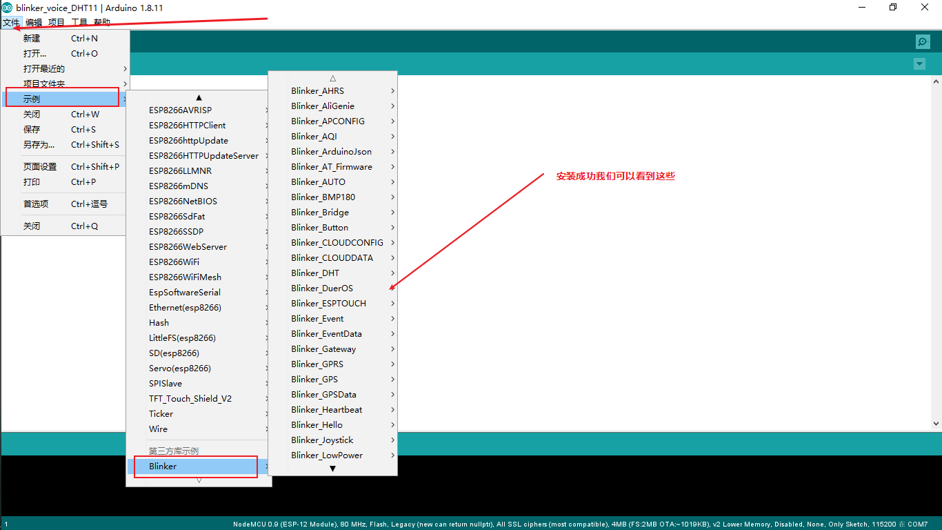 Arduino+esp8266+blinker物联网开发_blinker物联网搭建-CSDN博客