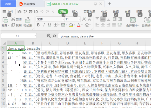 excel中文显示乱码_excel中文编码-CSDN博客
