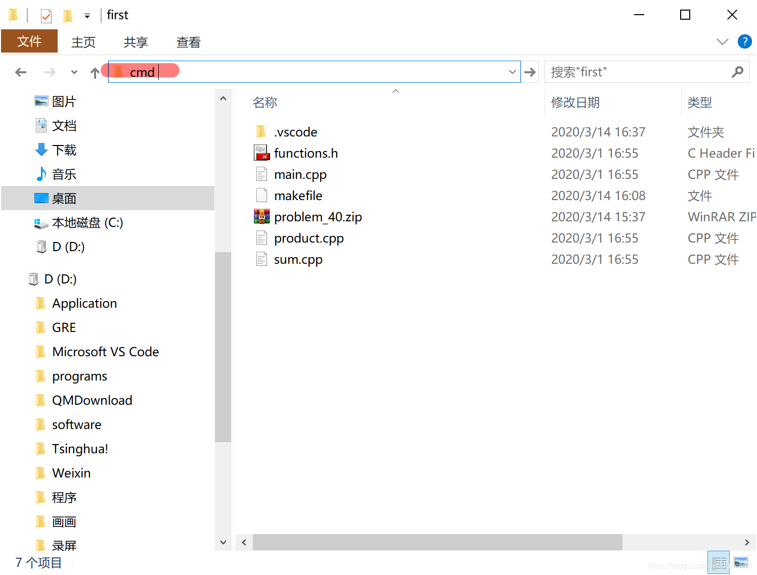 Windows下直接在文件夹打开终端win在当前文件夹打开终端 Csdn博客