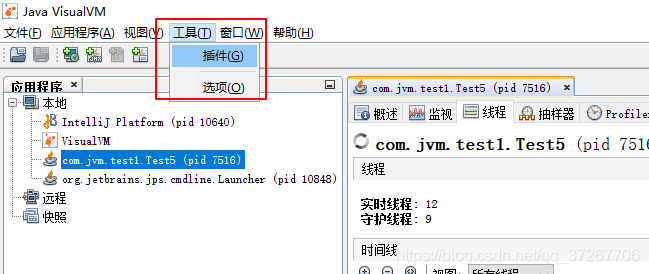 Java虚拟机常用工具之visualvm及插件安装问题jvisualvm汉化 Csdn博客