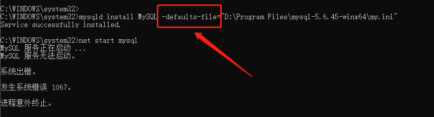 MySQL启动报错1067（附排查解决方法）_mysql 1067-CSDN博客