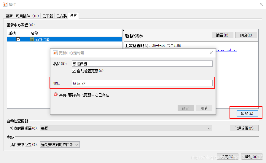 Java虚拟机常用工具之visualvm及插件安装问题jvisualvm汉化 Csdn博客
