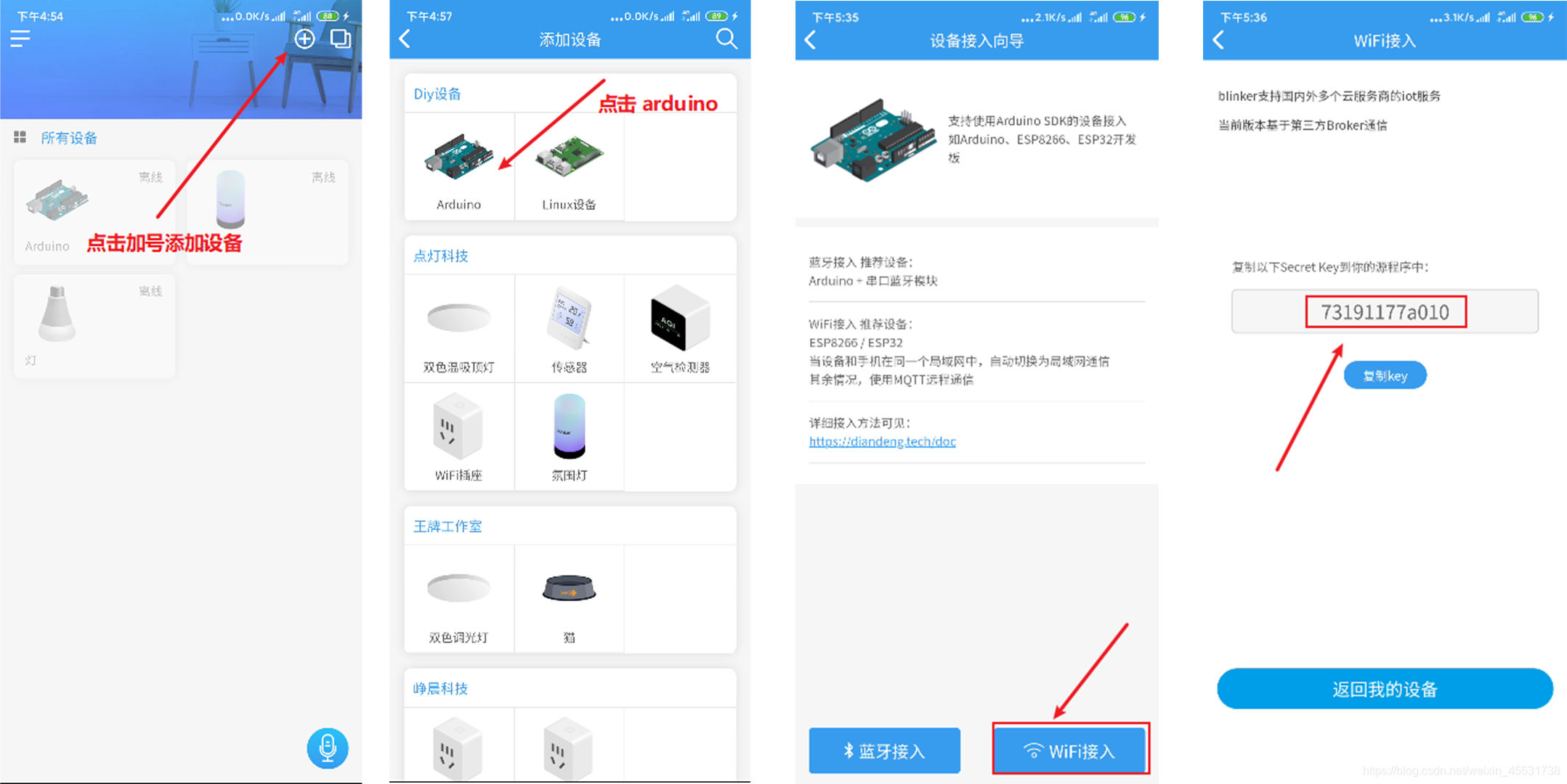 小爱同学esp8266blinker点灯米家 Blinker Csdn博客