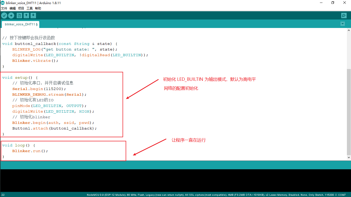 Arduino+esp8266+blinker物联网开发_blinker物联网搭建-CSDN博客