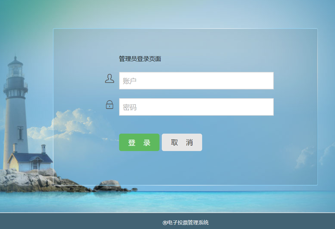 Java实现电子投票管理系统网络投票管理系统javaee Csdn博客
