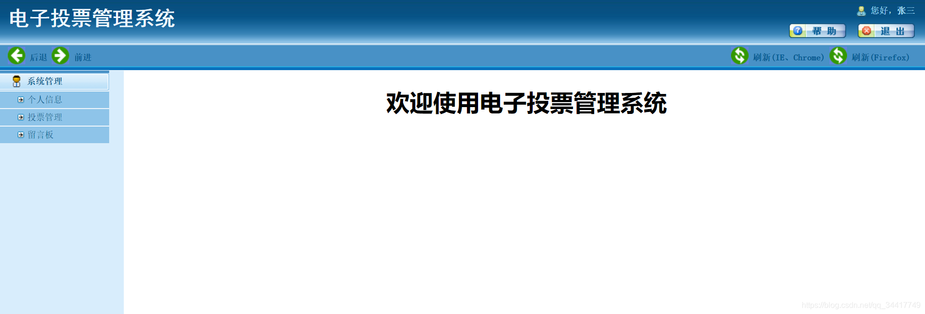 Java实现电子投票管理系统如何用java制作一个投票管理系统 Csdn博客