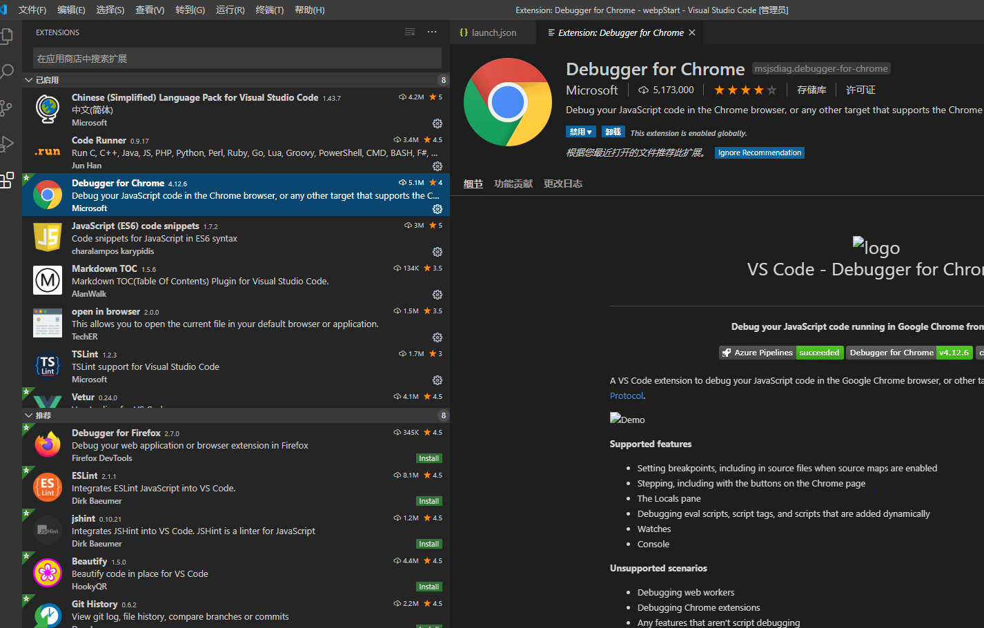 Vscode 怎么打断点调试vscode打断点调试 Csdn博客
