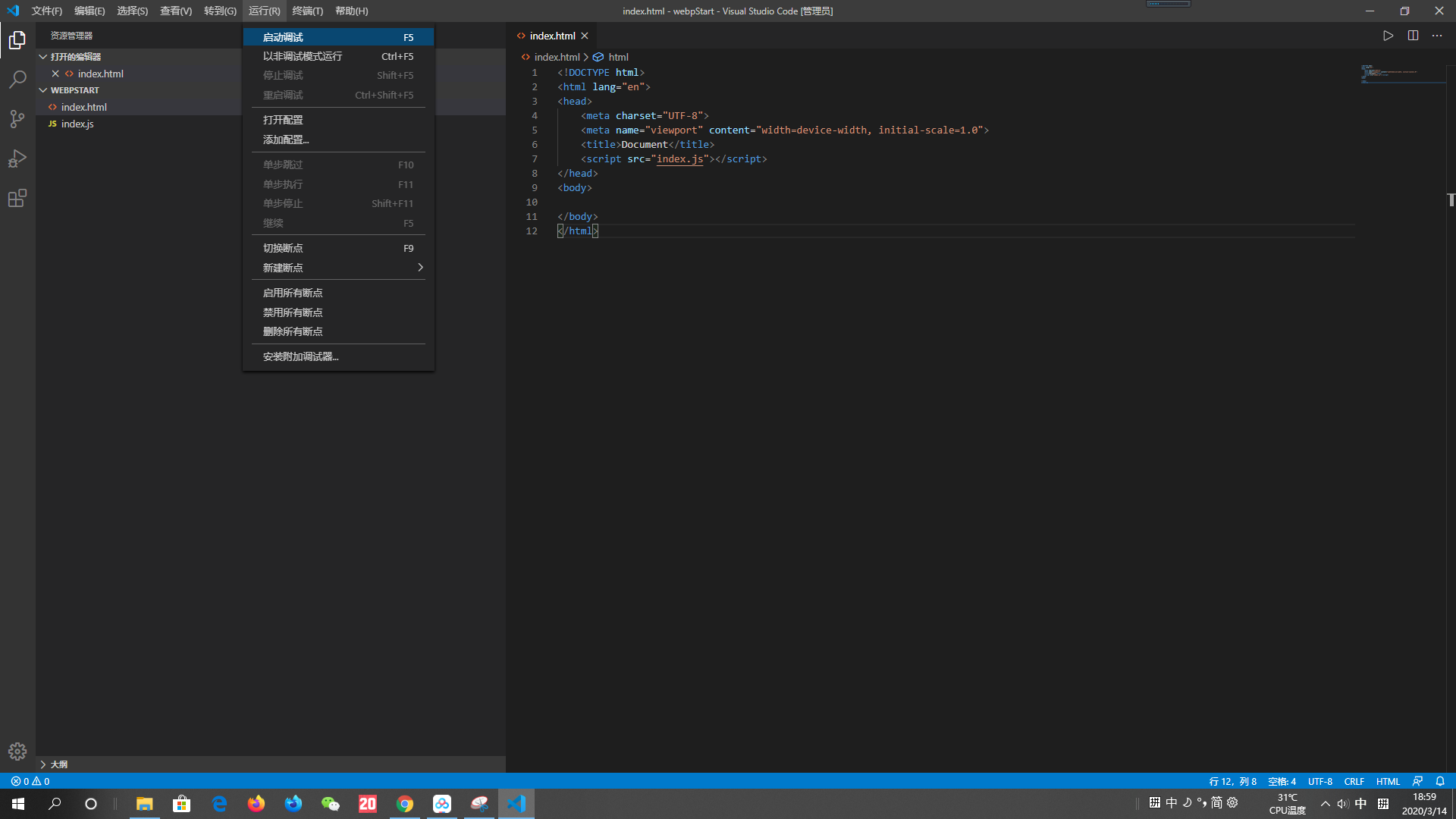 Vscode 怎么打断点调试vscode打断点调试 Csdn博客