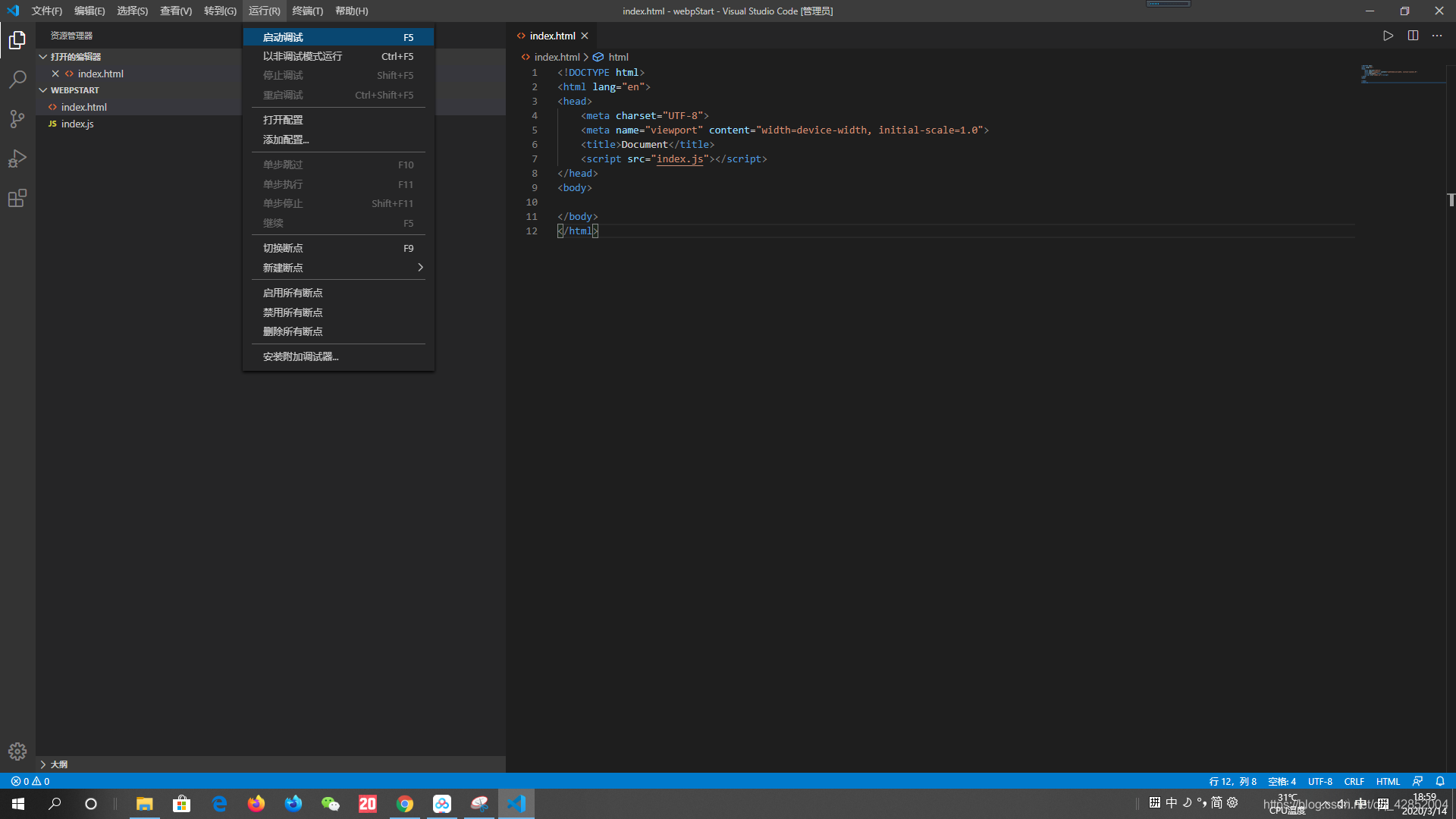 Vscode 怎么打断点调试vscode打断点调试 Csdn博客