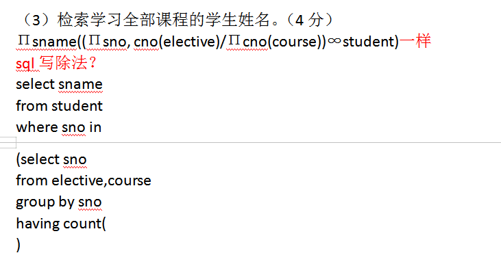 【sql】查询选修了全部课程的学生姓名sql查询选修了全部课程的学生姓名 Csdn博客 